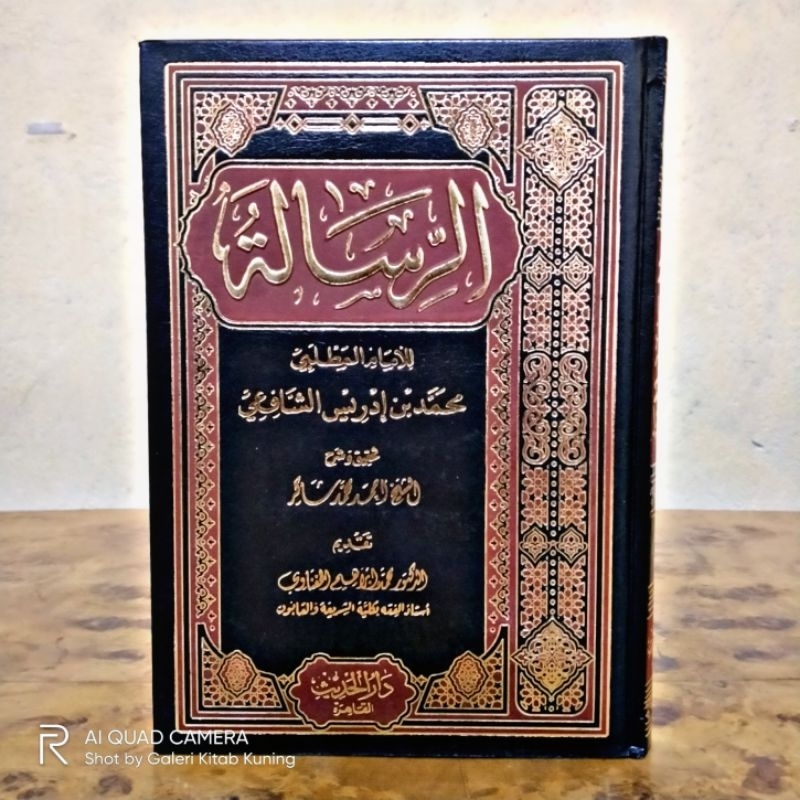 Jual Kitab Ar Risalah Imam Syafi'i - Arrisalah الرسالة | Shopee Indonesia