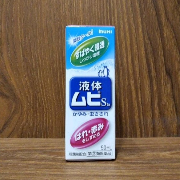 Jual MUHI Mopidick S2a Roll On Japan Anti Gatal Gigitan Nyamuk Jepang ...