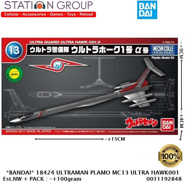 Jual BANDAI 18424 ULTRAMAN PLAMO MC13 ULTRA HAWK 001 - GUNPLA MODEL KIT ...