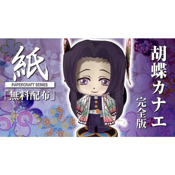 Jual Papercraft pola "Kanae Kocho" Demon Slayer (Action Figure ...
