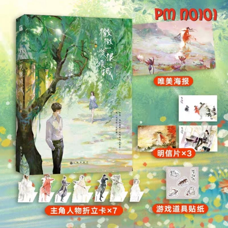 Jual PusMan - Weiwei Yixiao Hen Qingcheng - Love O2O - Novel Mandarin ...