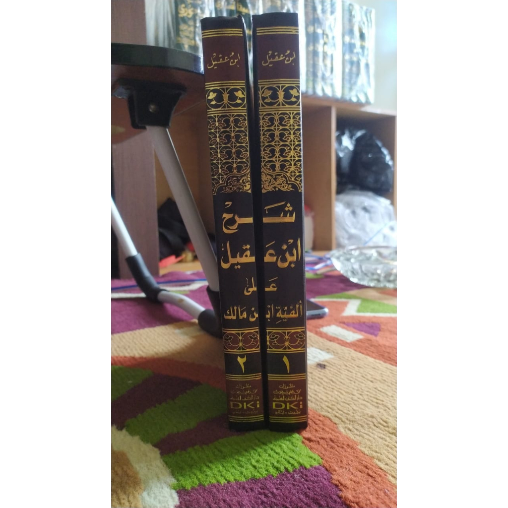 Jual Kitab Syarah Ibnu Aqil PUTIH DKI / SYARAH IBNU AQIL ALFIYAH IBN ...
