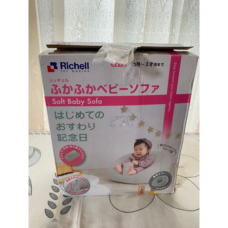 Jual Richell soft baby sofa grey preloved | Shopee Indonesia
