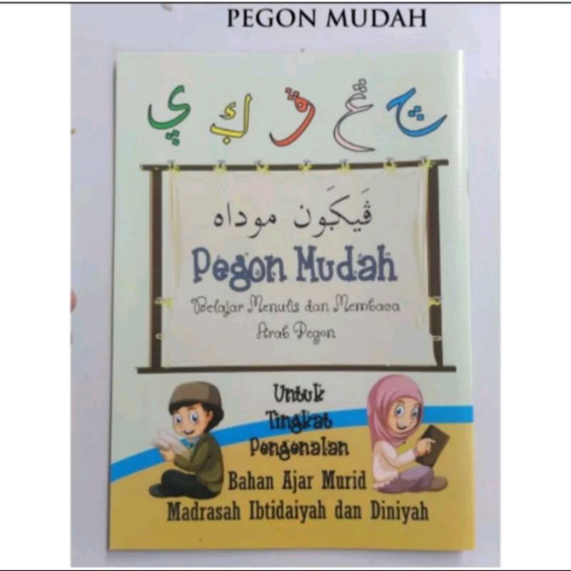 Jual PANDUAN MENULIS PEGON PEMULA | Shopee Indonesia
