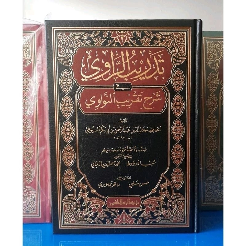 Jual Tadribur Rowi Syarah Taqrib An Nawawi Tadribu Rowi Syarh Taqrib ...