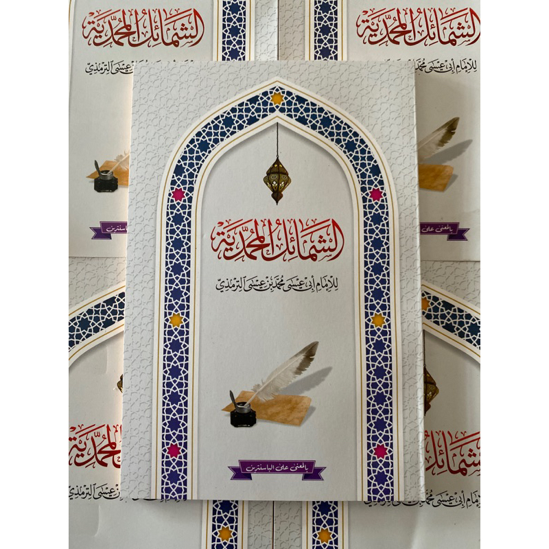 Jual Kitab Syamail Muhammadiyah Makna Pesantrenشماىل المحمدية | Shopee ...