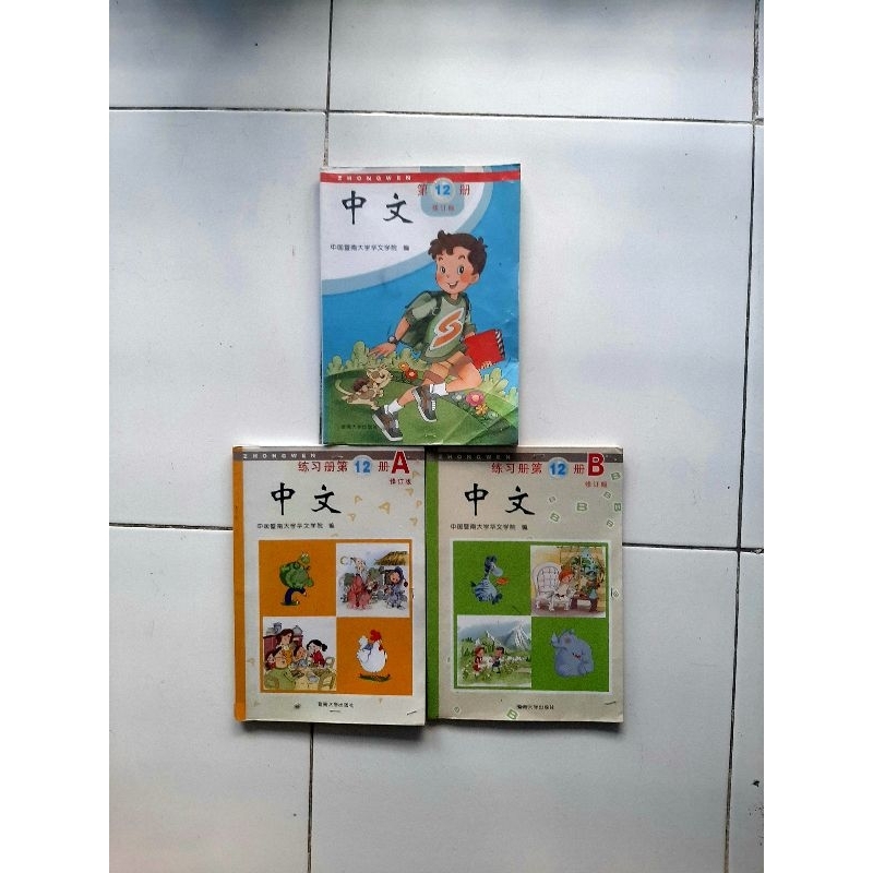 Jual Buku Mandarin Zhong Wen 1 SET (12,12A,12B) | Shopee Indonesia