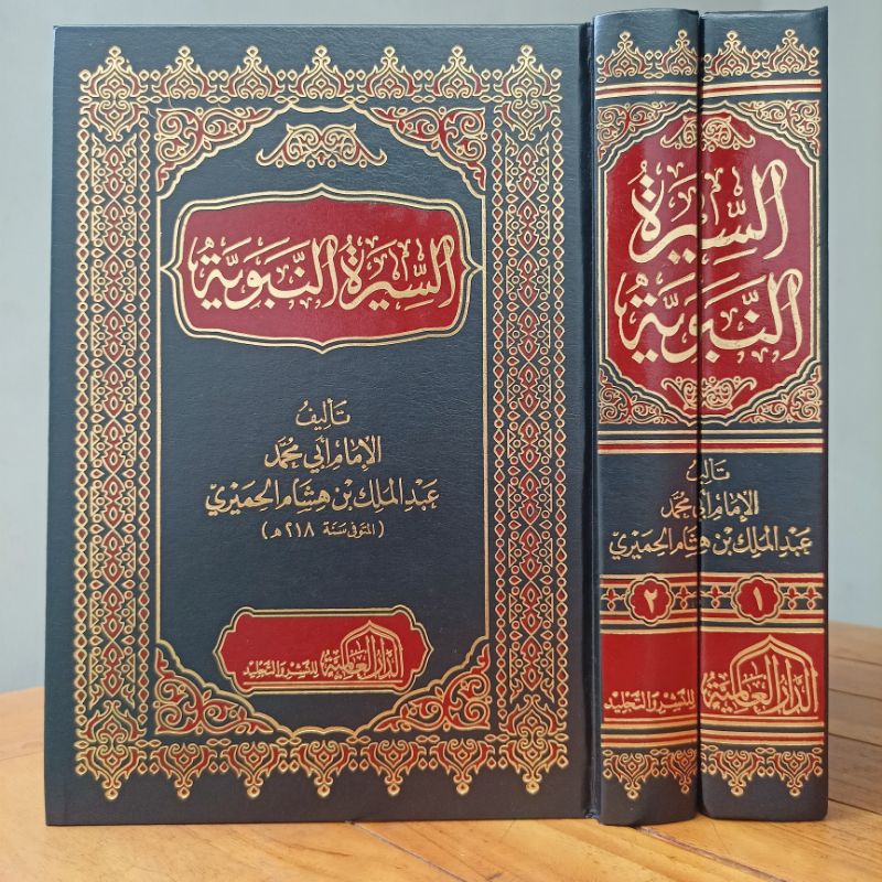Jual Kitab Siroh Sirah Nabawiyah Ibnu Hisyam Dar Alamiyyah Alamiyah ...