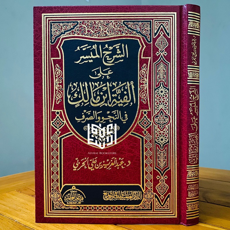 Jual Syarhul Muyassar Ala Alfiyyah Ibnu Malik Syarah Alfiyah Ibn Malik ...