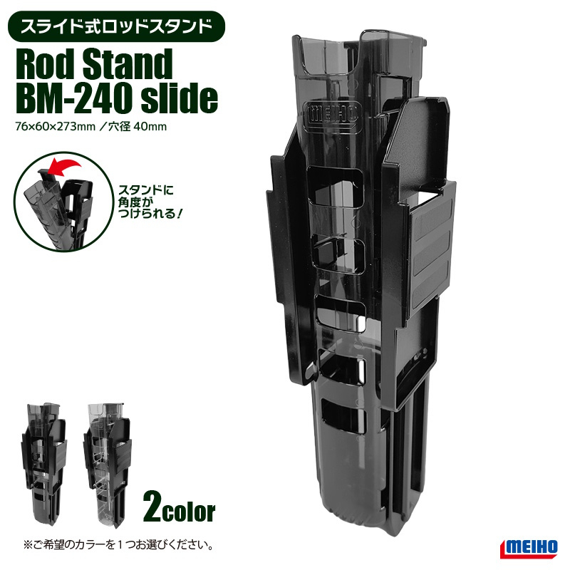 Jual Meiho Versus BM-240 Slide Rod Stand Tempat Sandaran Joran Pancing ...