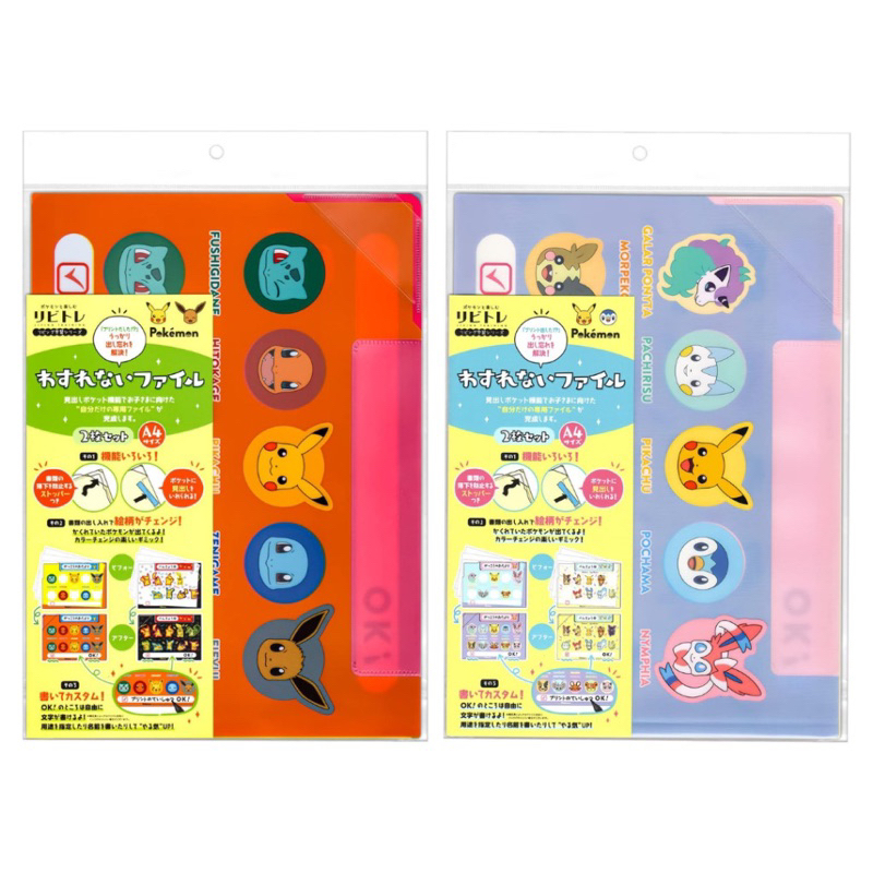 Jual File Holder Livitre Pokemon Center A4 Pikachu Eevee Sylveon Ponyta ...