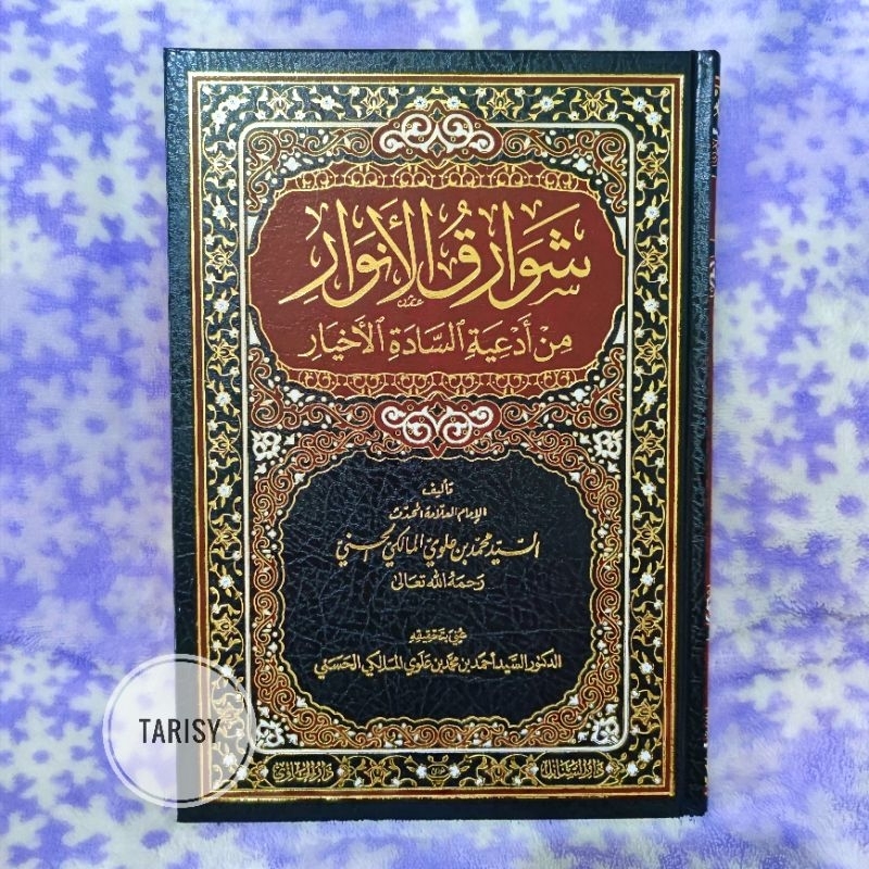 Jual Buku Kitab Syawariqul Anwar - Sayyid Muhammad Al Maliki - Darul ...