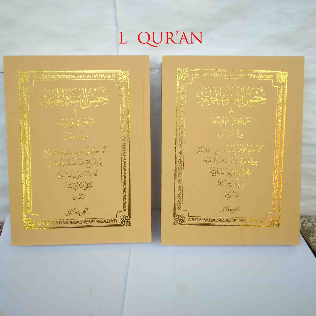 Jual Kitab Hisnu Sunnah ( Tukilan ) / Penjelasan Sunda Hisnu Sunnah 1 ...