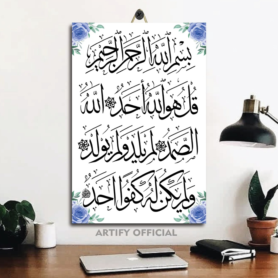 Jual Dekorasi Dinding Aesthetic Wallpaper Kaligrafi Surat Al Ikhlas ...