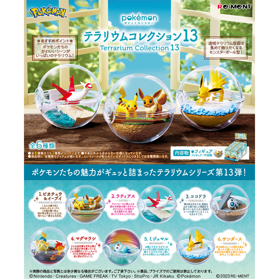 Jual Pokemon Terrarium Collection Vol 13 - Full Set | Shopee Indonesia