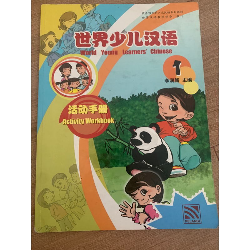 Jual World Young Learners Chinese Activity Workbook | Shopee Indonesia