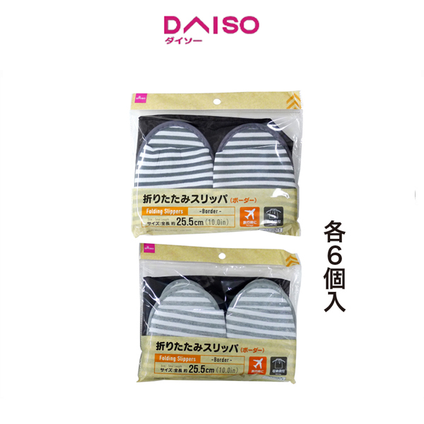 Jual Daiso Folding Slippers -Border - 25.5cm - sandal travel | Shopee ...
