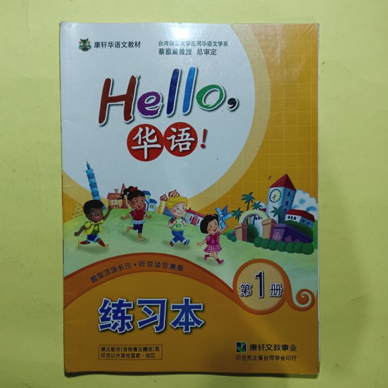 Jual BUKU MANDARIN HELLO, HUAYU KELAS 1 SD TEXTBOOK & WORKBOOK ORI ...