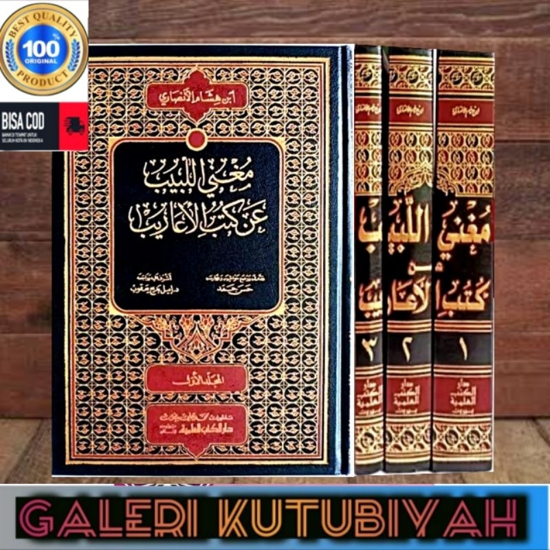 Jual Kitab Mughnil Labib an Kutubil A'arib - DKI Bairut 3 Jilid Mughni Labib Mugni Labib Mughni ...