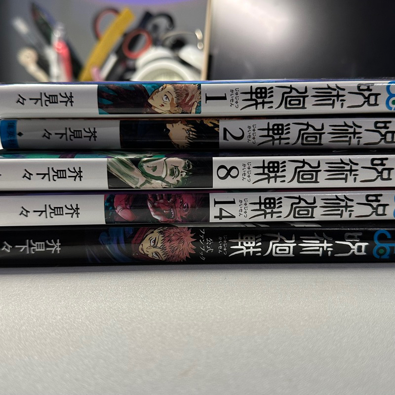 Jual official manga komik comic fanbook jujutsu kaisen jjk preloved unsealed | Shopee Indonesia