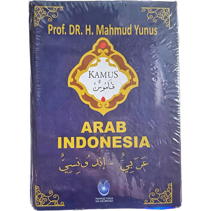 Jual KAMUS ARAB INDONESIA MAHMUD YUNUS EDISI TERBARU | Shopee Indonesia