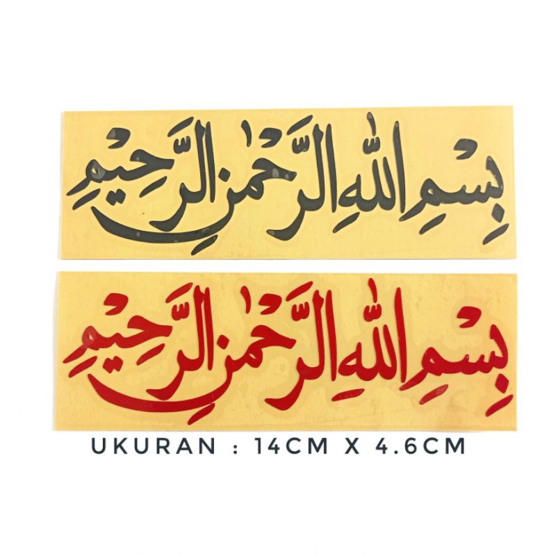 Jual Stiker Cutting Tulisan Bismillah Basmallah 14cm Cutting Sticker ...