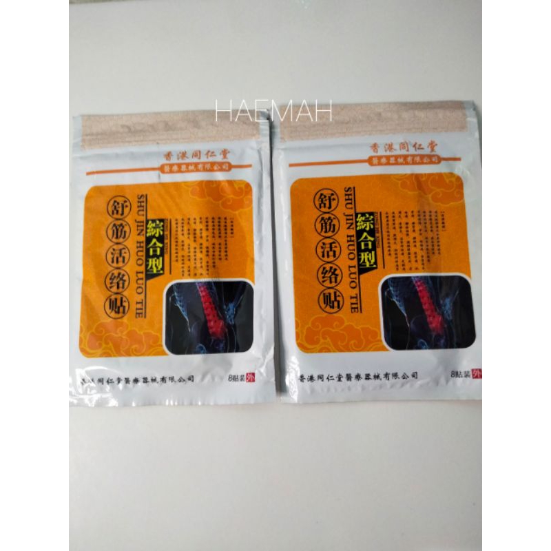 Jual KOYO SHU JIN HUO LUO TIE (isi 8 lembar) | Shopee Indonesia