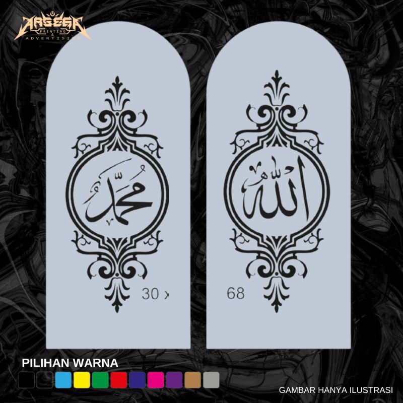 Jual Sticker Kaligrafi Allah Muhammad Untuk Pintu dan Kaca Masjid ...