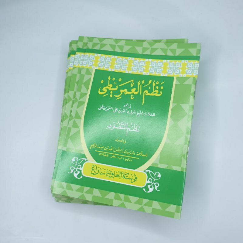 Jual nadhom imrity saku kitab al imrity saku kuning cerah | Shopee ...
