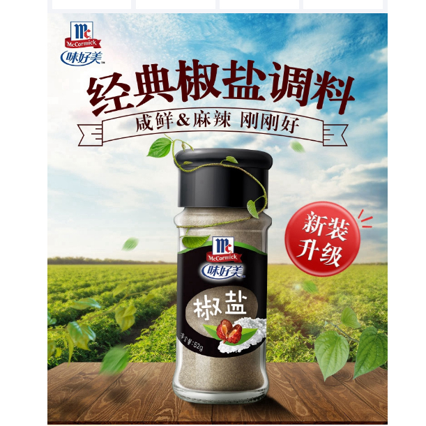 Jual McCormick Garam dan merica 52g | Shopee Indonesia