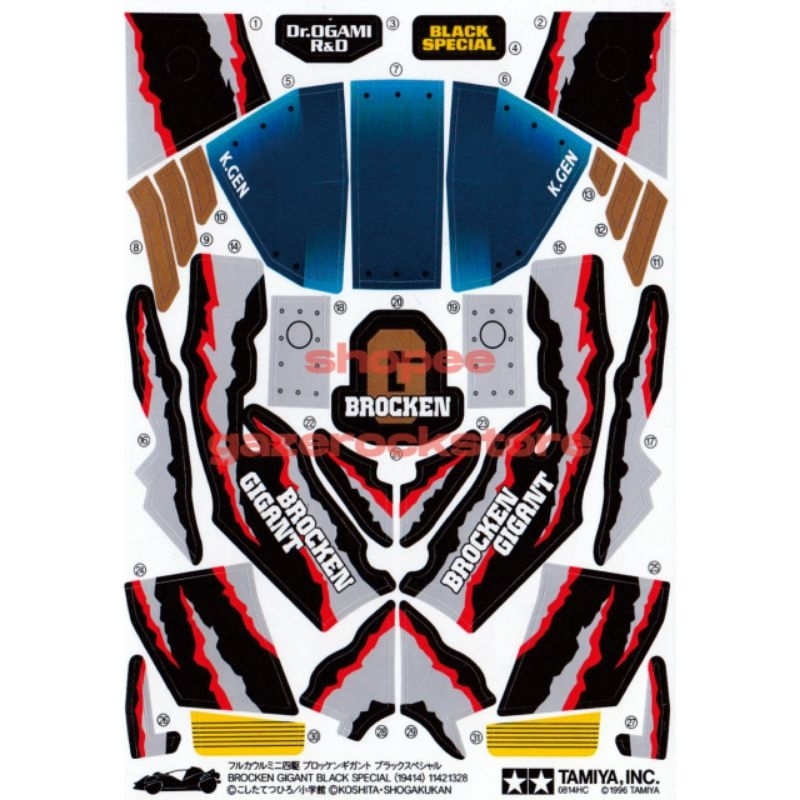 Jual Stiker Tamiya Brocken Gigant Cutting Vinyl | Shopee Indonesia