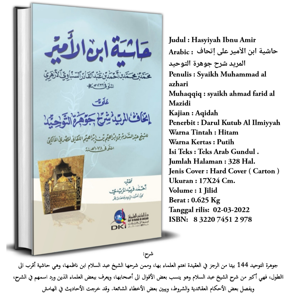 Jual KITAB HASYIAH IBNU AMIR syarah jauharotut tauhid Dki حاشية ابن ...