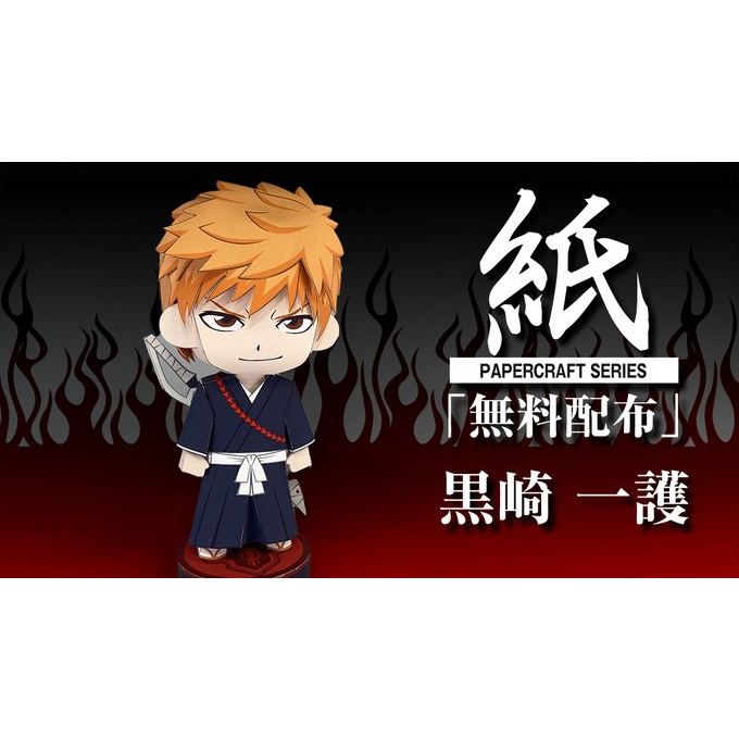 Jual Papercraft pola "Ichigo Kurosaki" Bleach (Action Figure) | Shopee ...