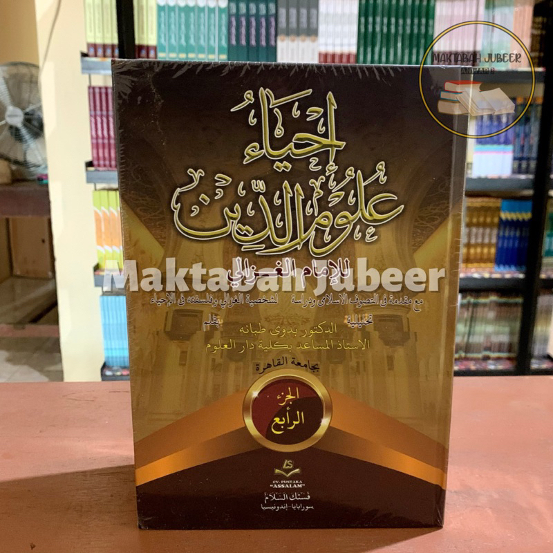 Jual Kitab Ihya' Ulumuddin 4 Jilid - Ihya Ulumudin Assalam | Shopee ...