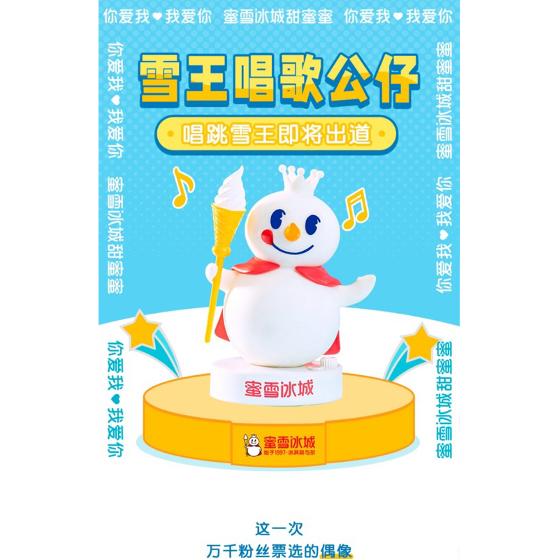 Jual mixue music box Singing Snow King ORIGINAL MIXUE MERCHANDISE Doll ...
