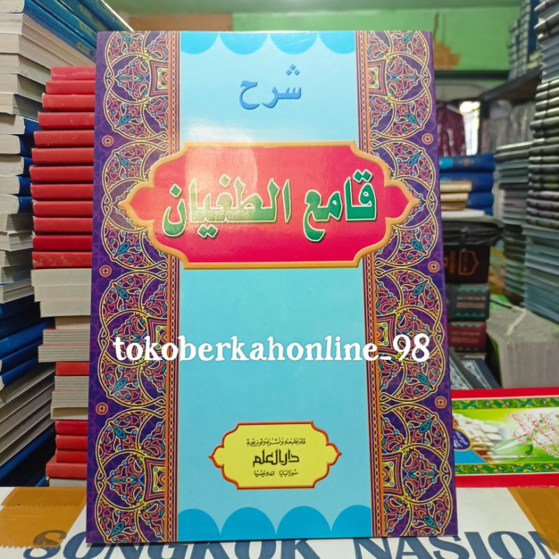 Jual Kitab Syarah Qomiut Tughyan - Qomi Tugyan - qomiuttugyan | Shopee ...