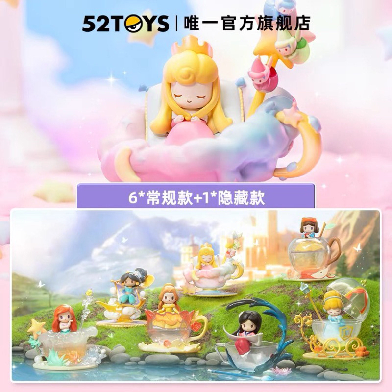 Jual 52TOYS BLIND BOX PRINCESS TEA CUP SERIES (PILIH) | Shopee Indonesia