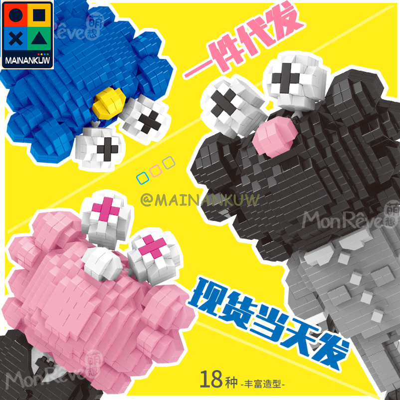Jual NANO BLOCK KAWS SUIT BALOK SUSUN MAINAN EDUKASI ANAK | Shopee ...