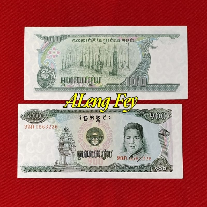 Jual uang asing Kamboja 100 Riel | Shopee Indonesia