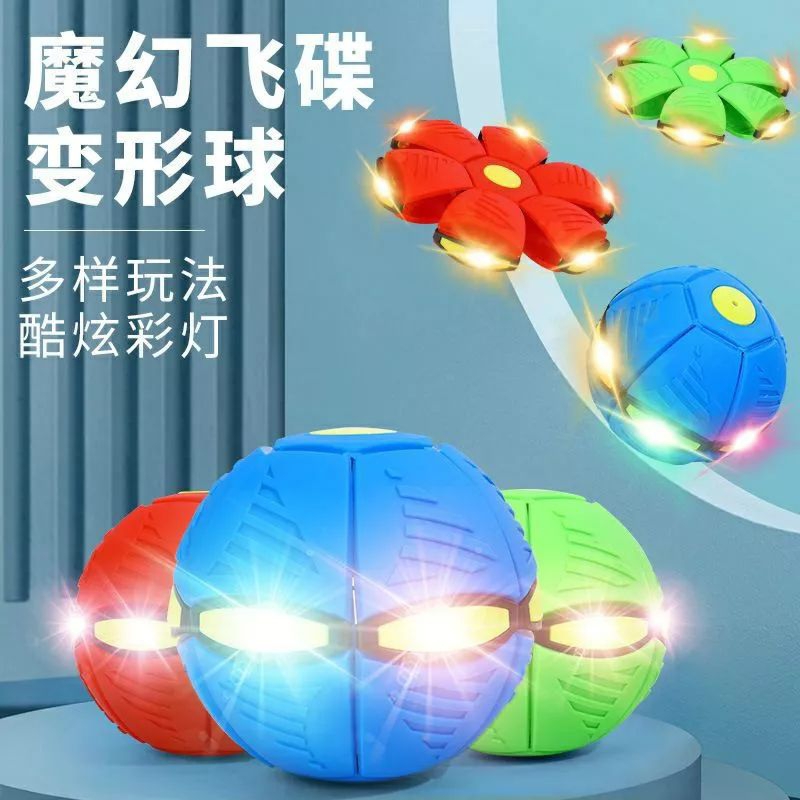 Jual Mainan Anak Bola UFO/Bola Injak/Bola Ajaib/Bola Viral/Magic Ball ...