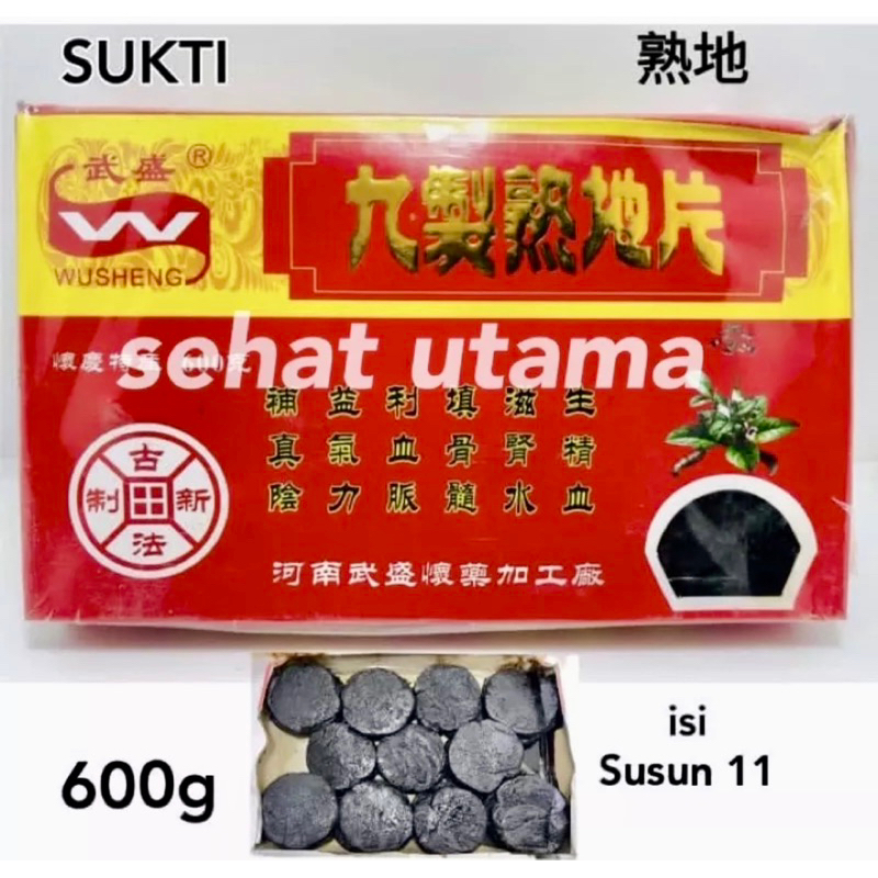 Jual Shu Di (熟地) 600 Gram / Sukti / shou di / shoudi / Rehmanniae ...