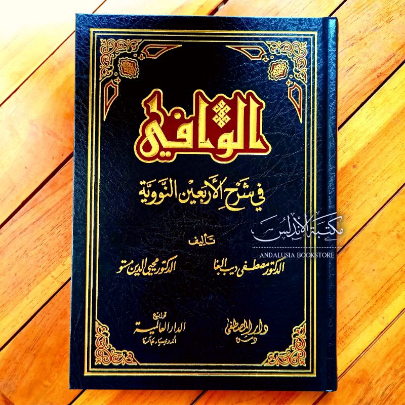 Jual Kitab Al Wafi fi Syarah Arbain Nawawi Dar Musthofa Alamiyyah Krem ...