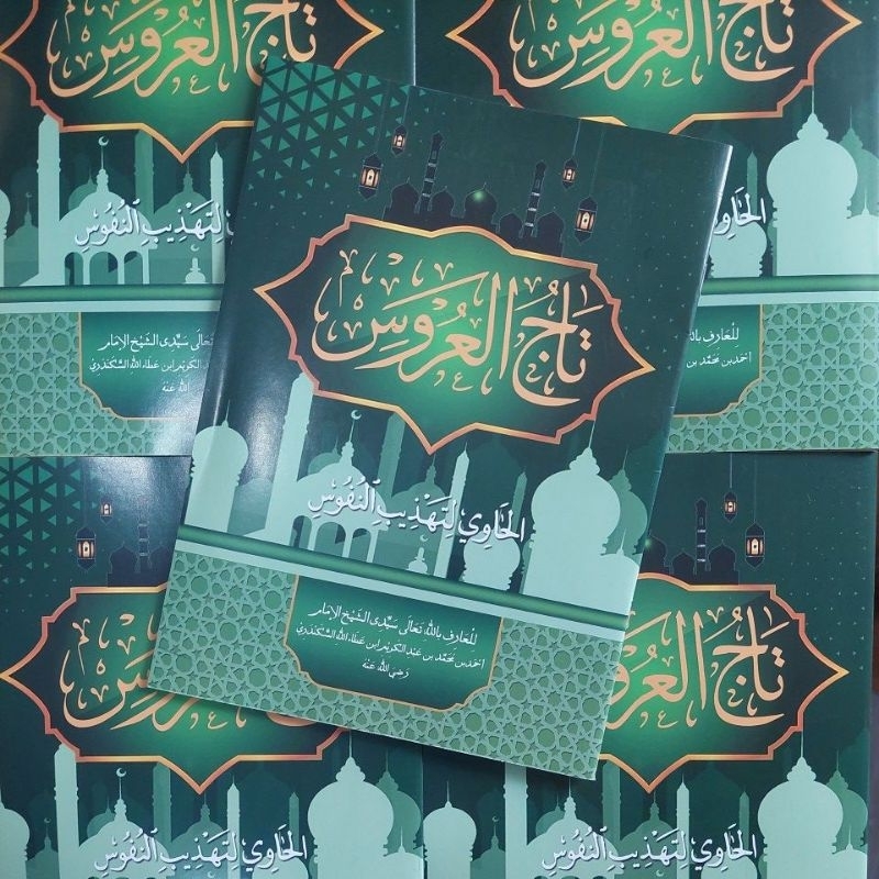 Jual Tajul Arus Makna Kwagean Tajul Arus Makna Pesantren Tajul 'Arus ...