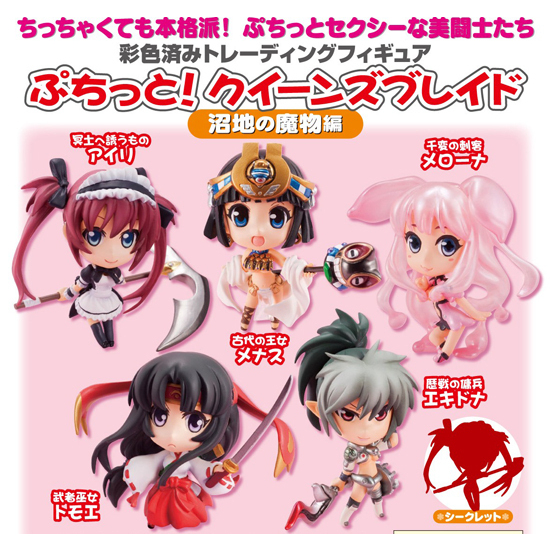 Jual ORI Figure Tomoe Queen's Blade Puchitto Vol 2 QB Queen Hobby Japan ...