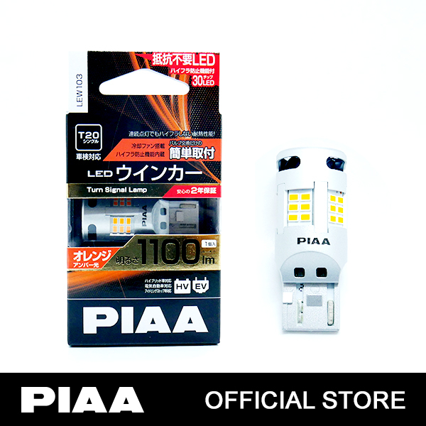 Jual Lampu Sein Mobil PIAA LEW103 LED T20 12V 21W AMBER 1100 Lumens | Shopee Indonesia