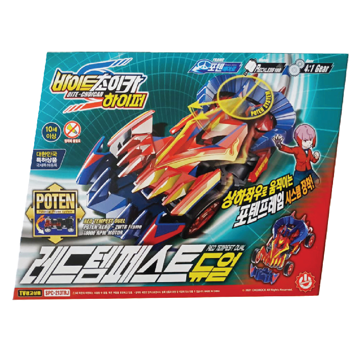 Jual Bite Choicar - Red Tempest Dual | Shopee Indonesia