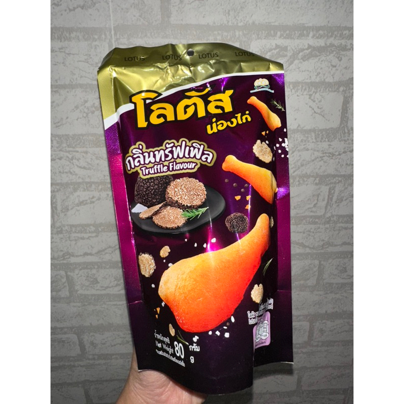 Jual LOTUS Chicken Snack/Snack Paha Ayam/Snack Thailand | Shopee Indonesia