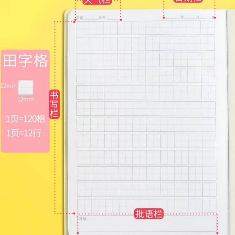 Jual BUKU TULIS MANDARIN KOTAK PINYIN + | Shopee Indonesia