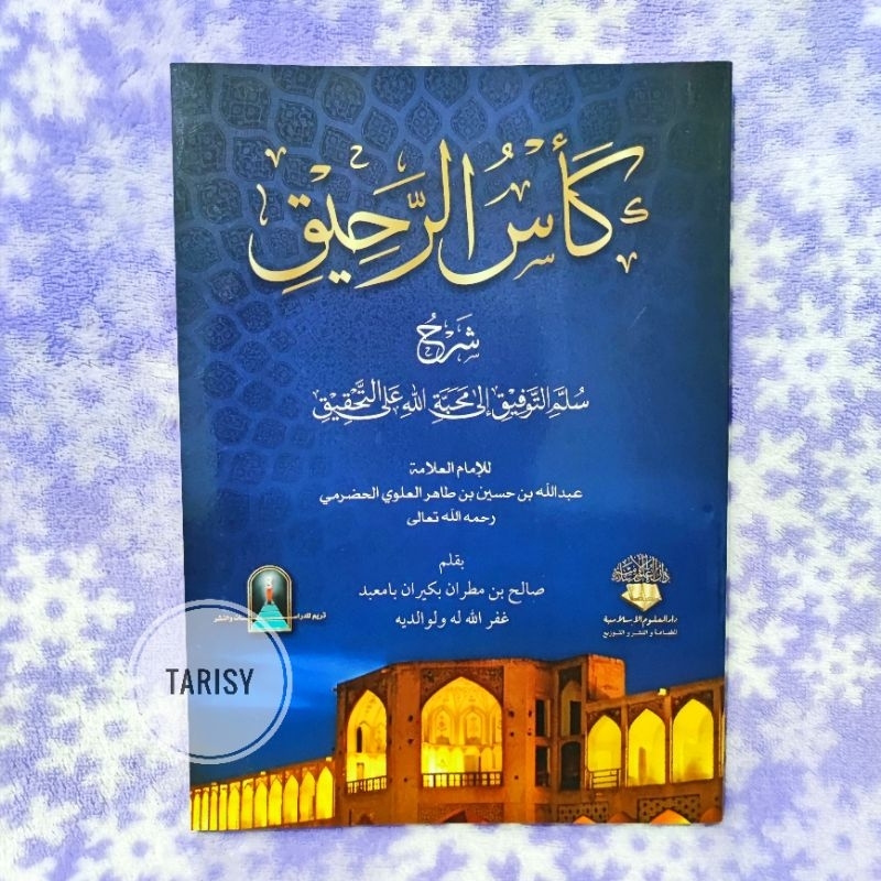 Jual Buku Kitab Ka'sur Rohiq - Syarah Sulamut Taufiq / Sulamuttaufiq ...
