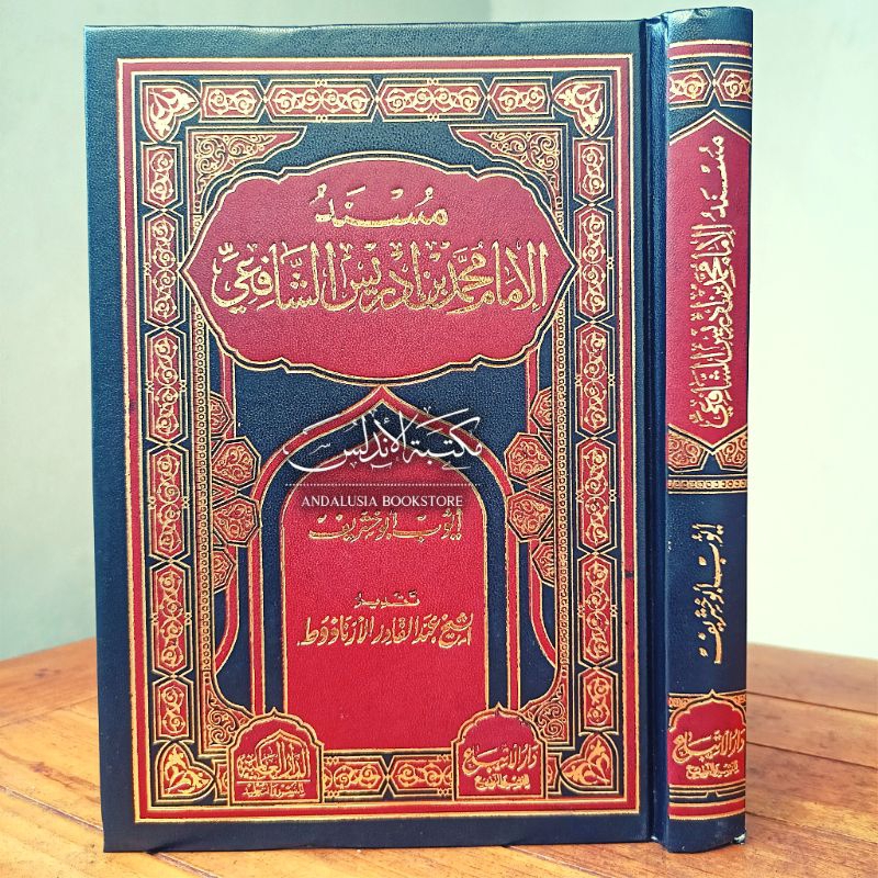 Jual Kitab Musnad Imam Syafi'i Syafii | مسند الإمام الشافعي - الدار ...